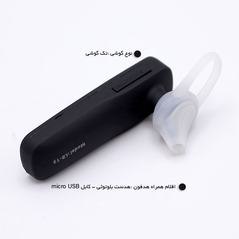 هندزفری بلوتوثی لیتو مدل LB-13 – فروشگاه اینترنتی ایبوشینفروشگاه اینترنتی ایبوشین