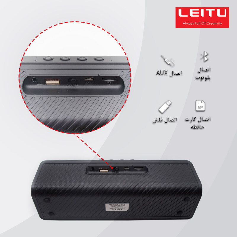 اسپیکر بلوتوثی قابل‌حمل لیتو مدل LEITU LK-54 – فروشگاه ایبوشینفروشگاه اینترنتی ایبوشین